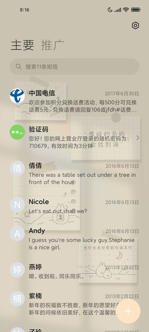 治愈系光影便签 MTZ theme and How To Apply MTZ Theme - Collection of MTZ Themes ...