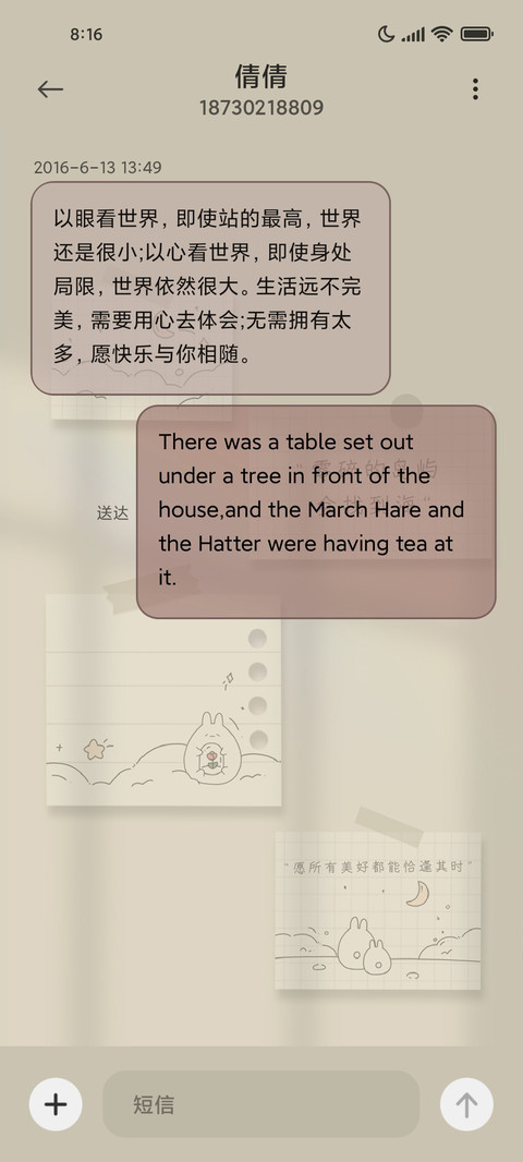 治愈系光影便签 MTZ theme and How To Apply MTZ Theme - Collection of MTZ Themes ...